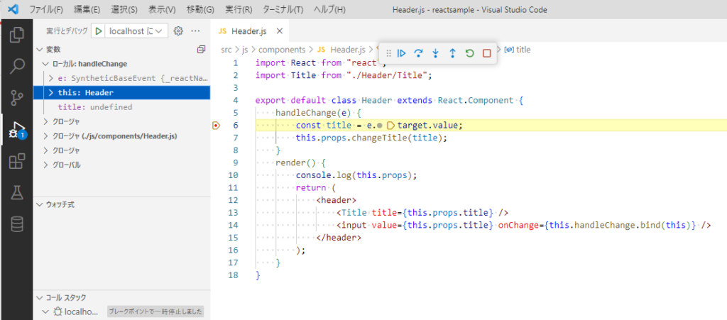 VSCodeでWebpackを使ってReactをデバッグする方法 | ゴーゴーリラックスライフブログ